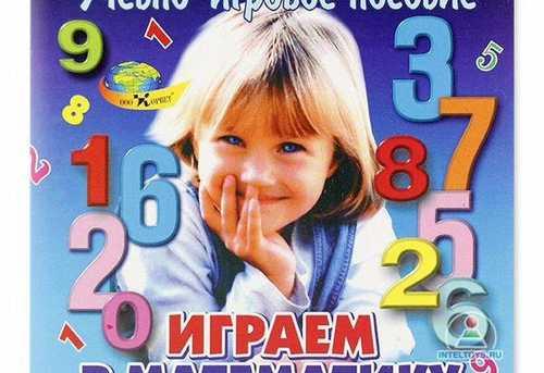Учебно-игровое пособие
