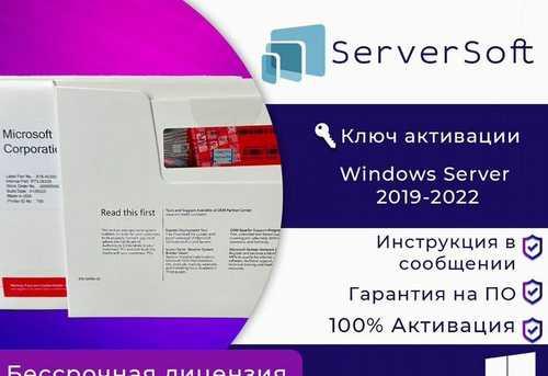 Ключ активации для Windows Server Datacenter SQL