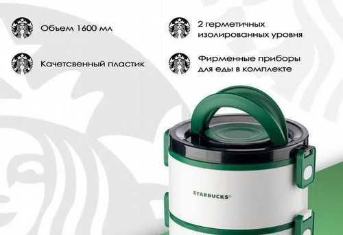 Новый ланч-бокс Starbucks