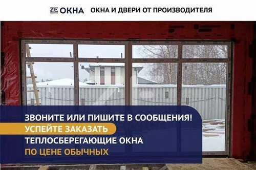 Пластиковые окна / Окна пвх