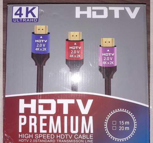 Hdmi кабель, 15м