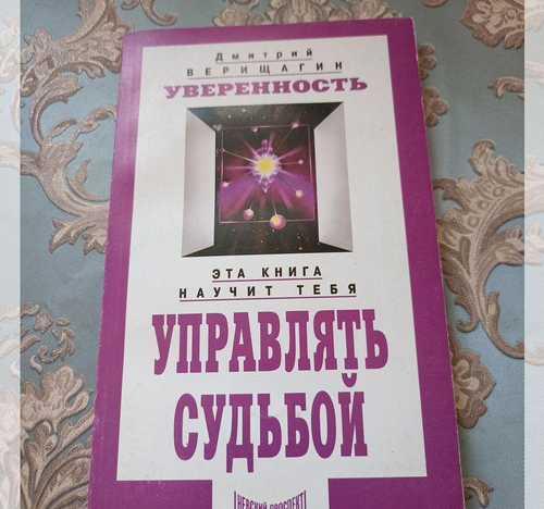 Верещагин Д. Уверенность 2002г