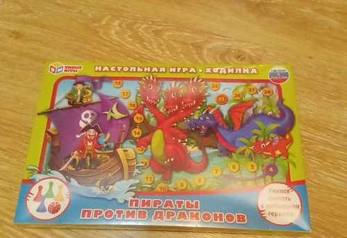 Настольная игра ходилка пираты дракон кубик фишки