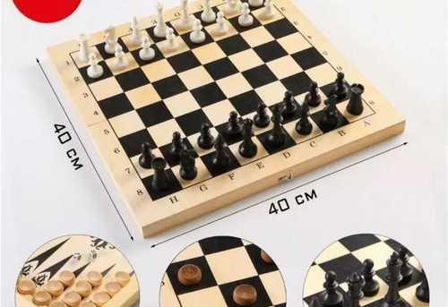 Игра 3 в 1 «Нарды, шашки, шахматы» 40х40 см