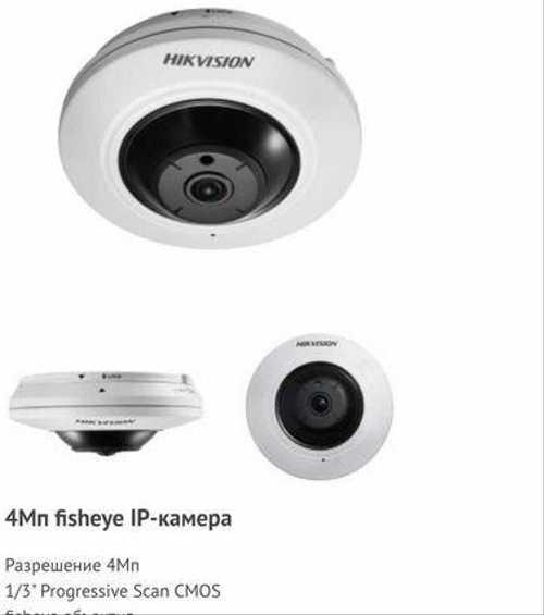Ip камера Hikvision DS-2CD2942F