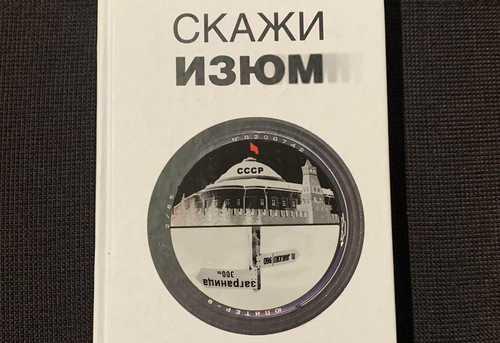 Василий Аксенов