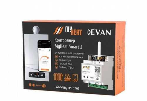 Myheat Контроллер Smart 2 GSM wifi