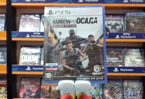 Rainbow Six: Осада Deluxe Edition PS5
