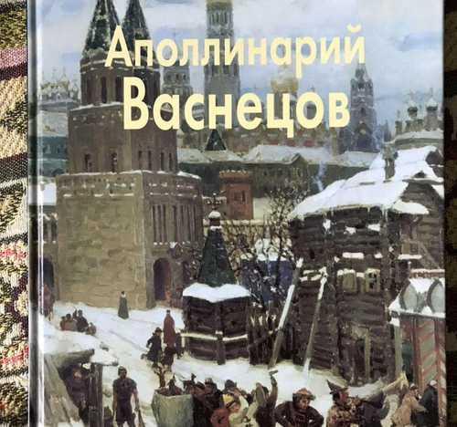 Книги по искусству, о художниках