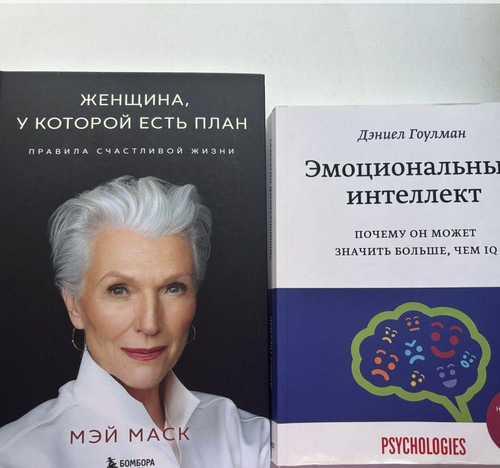 Книги по психологии