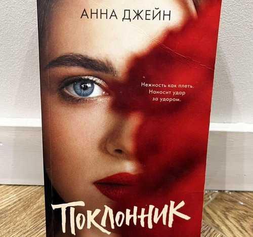 Книги Анны Джейн