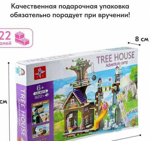 Friends Спортивный лагерь Аналог Lego