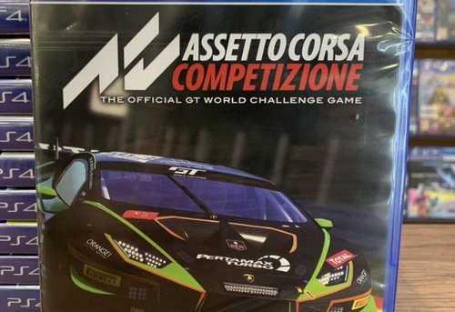 Assetto Corsa Competizione пс4 обмен/продажа