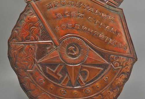 Настенное панно Орден Красного Знамени СССР 1960