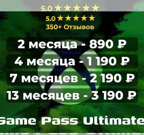 Подписка xbox game pass ultimate 10 месяцев + 3 ме