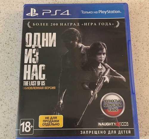 Диски на ps4 Одни из нас”(обнавлённая версия)