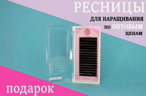 Ресницы для наращивания