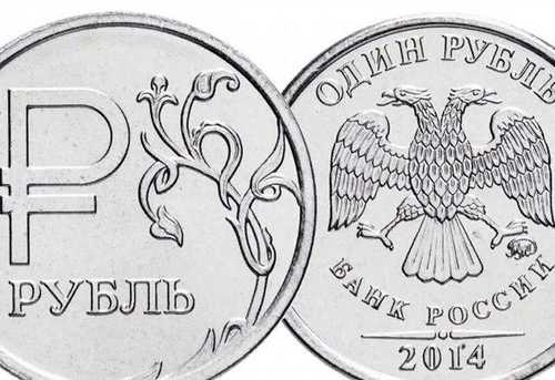 Монета 1 рубль с буквой р