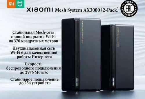 Wi-Fi Mesh система Xiaomi AX3000 RU (2 устройства)