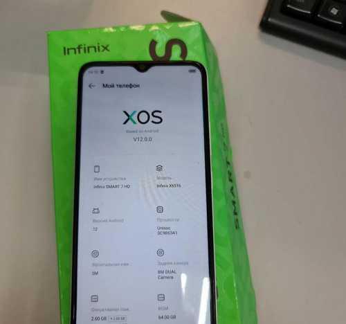 Infinix Smart 7 HD, 2/64 ГБ