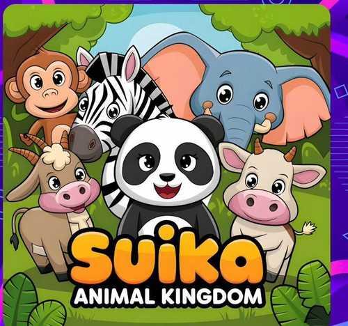 Suika Animal Kingdom ps4 и ps5