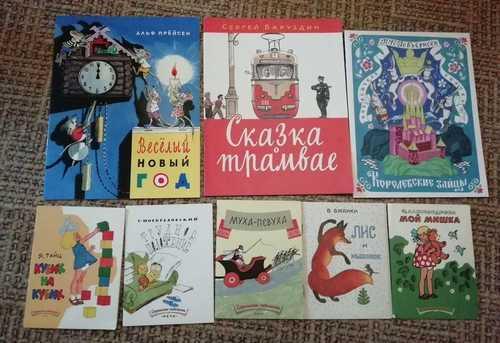 Тонкие детские книги