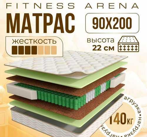 Матрас ортопедический пружинный 90х200 см Fitness Arena, независимые пружины, высота 22 см, 1 шт, бе