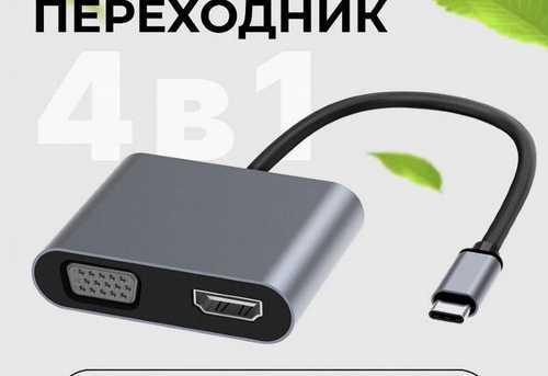 Переходник хаб Type-c - USB / hdmi / Type C / VGA