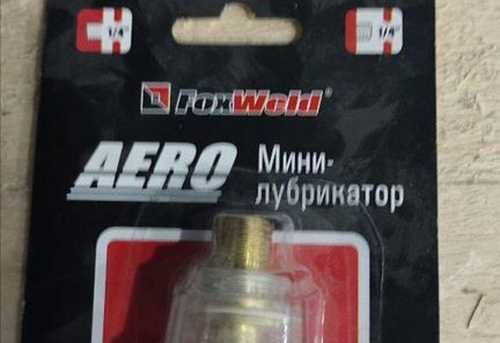 Мини-лубрикатор aero 1/4 " для компрессора