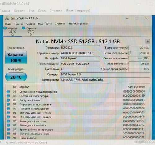 Компьютер для офиса