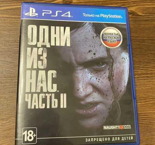 The last of us 2 ps4