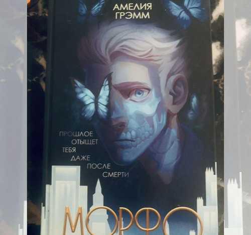 Морфо книга