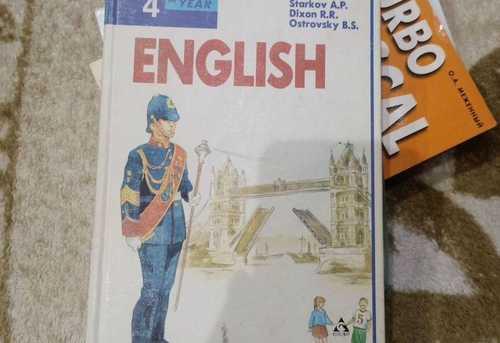 Английский язык 4 класс English Starkov, Dixon