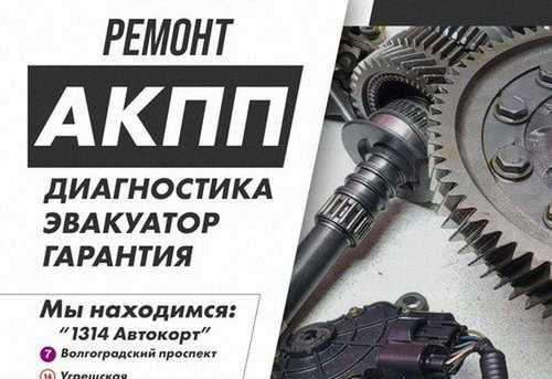 Ремонт АКПП K311 Toyota ractis с гарантией