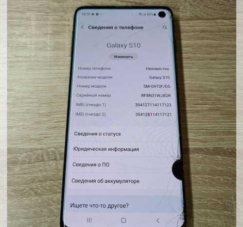 Samsung Galaxy S10, 8/128 ГБ