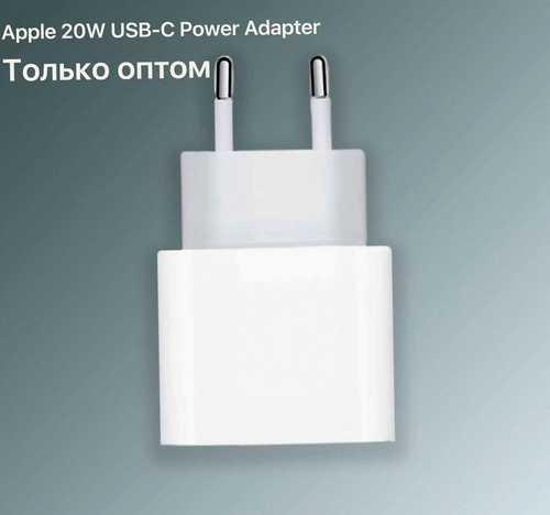 Купите блок питания Apple 20W оптом