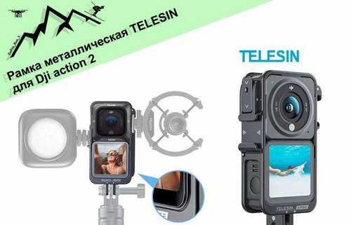 Рамка металлическая telesin для Dji aсtion 2