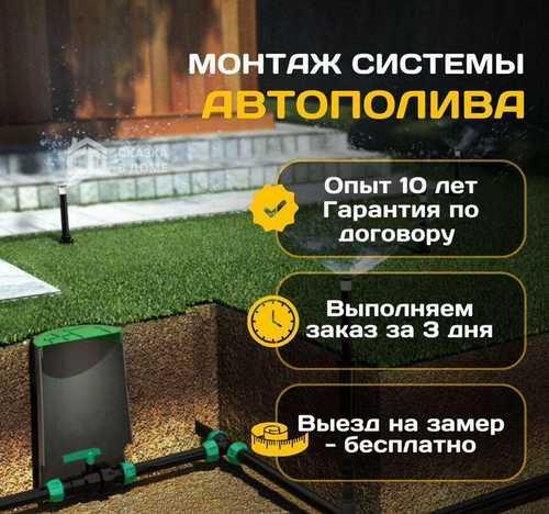 Газон:Системы автополива: проект и монтаж