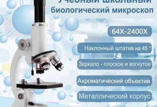 Микроскоп биологический Meterk 2400