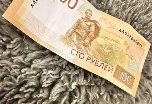 Купюра 100 рублей