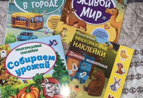 4 Книги с наклейками, многоразовые 1+