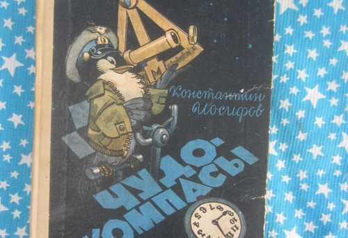 М. Сергеенко. Федька Дынин. 1971 год