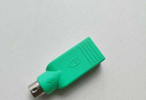 Адаптер для мыши USB- PS/2