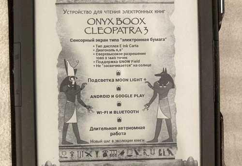 Электронная книга Onyx Boox Cleopatra 3