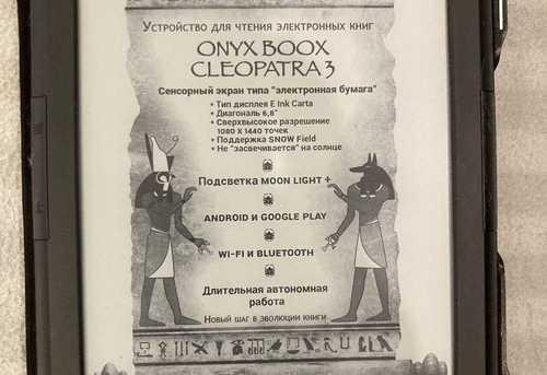 Электронная книга Onyx Boox Cleopatra 3