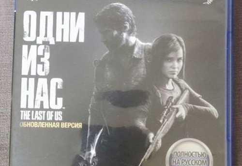 The last of us part 1 диск для PS4