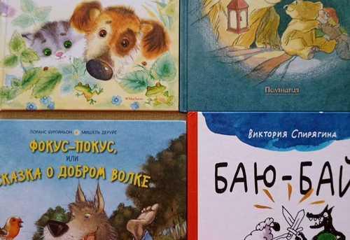 Детские новые книжки