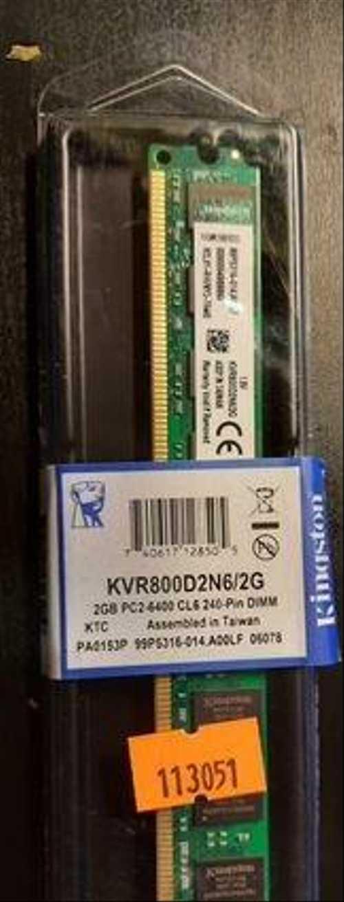 Kingston Kvr800d2n6 2g купить | Комьютерные аксессуары и комплектующие ...