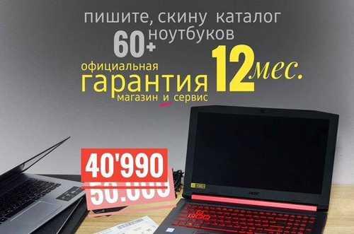 Игровой Acer Nitro i5 GTX-1050 SSD