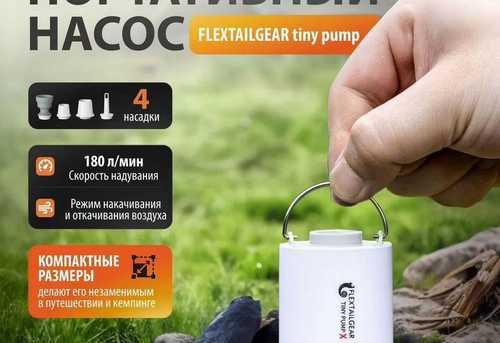 Портативный насос 3 в 1 Flextailgear Tiny pump X